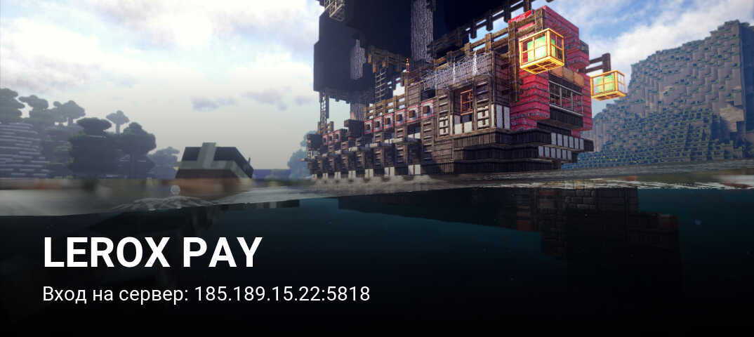 LEROX PAY :: Онлайн-магазин